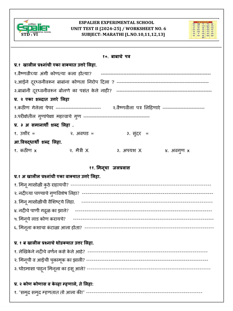 G 6marathi (24 25) unitIIworksheet | PDF