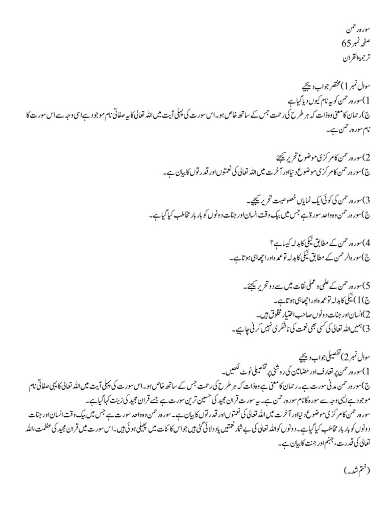 surh rehman | PDF