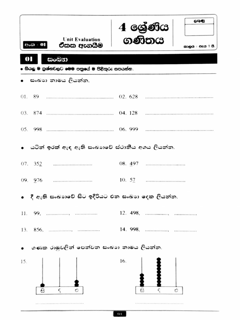 Maths Grade 4 - Unit 1 Evaluation Paper | PDF