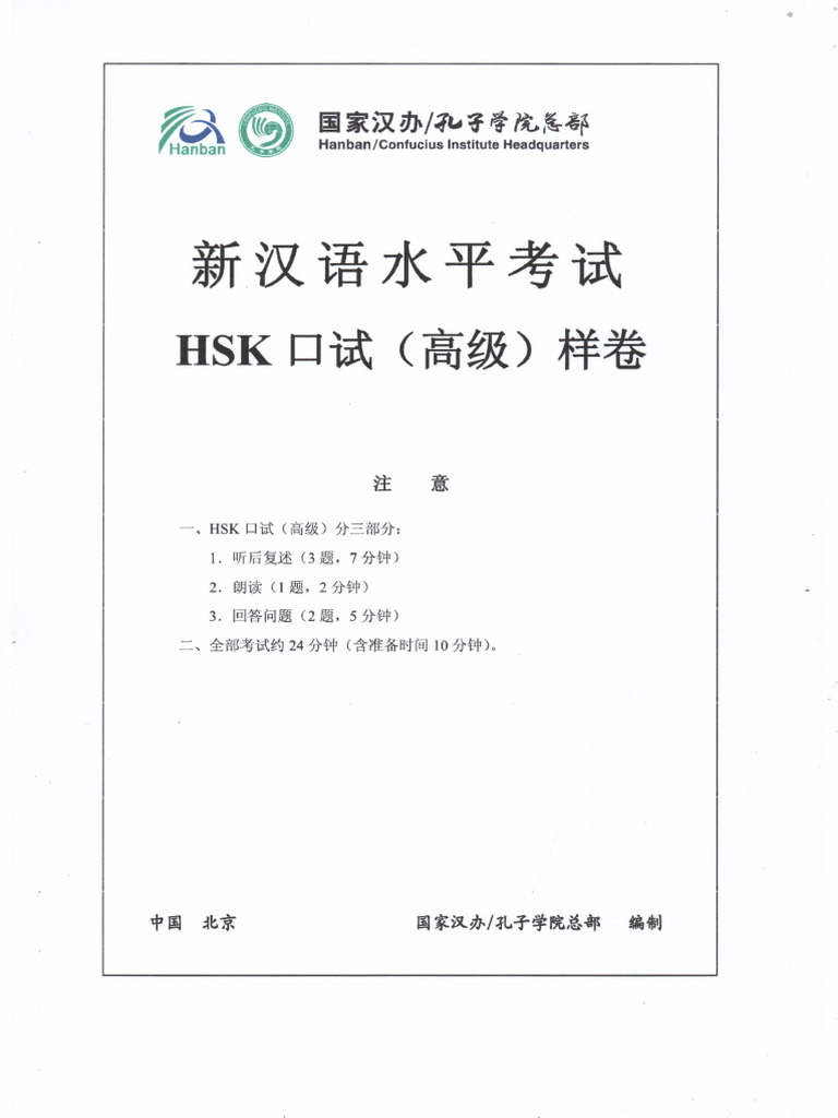 HSKK | PDF