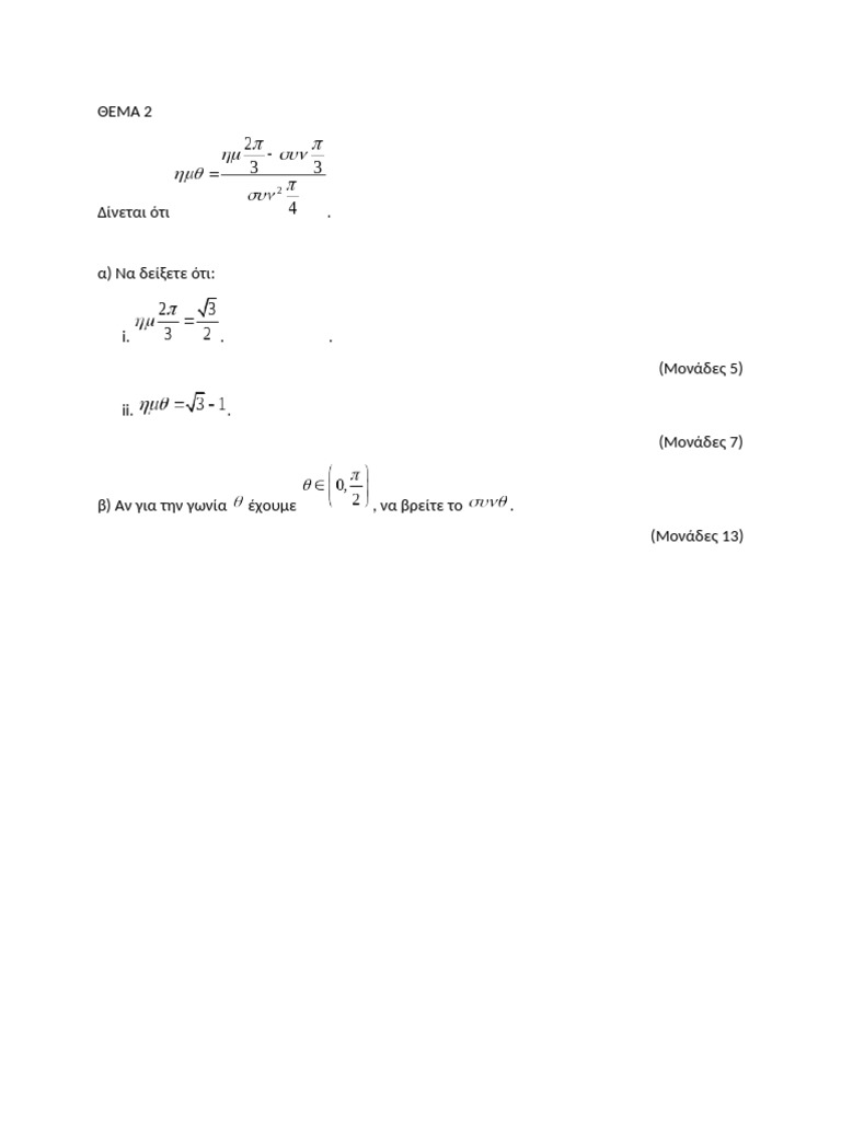 Gel CLB Alg Doc 2 21237 | PDF