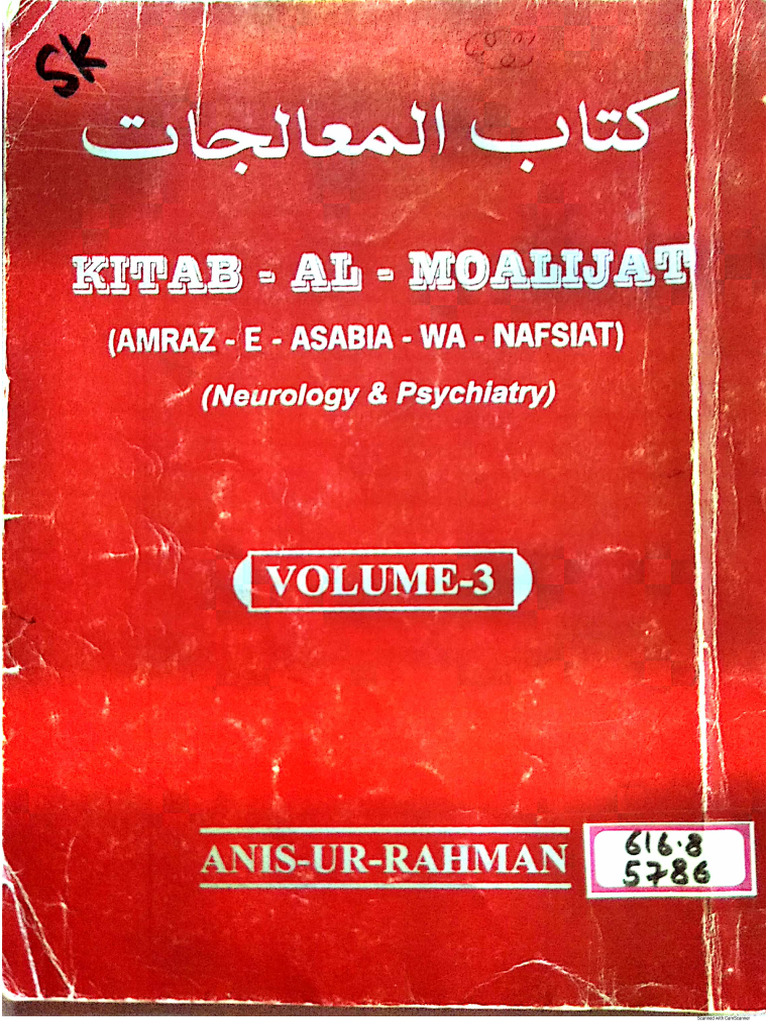 Amraz e Asabia Wa Nafsiyat - Anisur Rahman Saheb.s.r@ | PDF