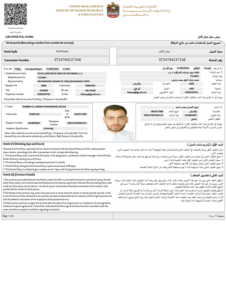 Mohre Request Mubeen ST247642373AE | PDF