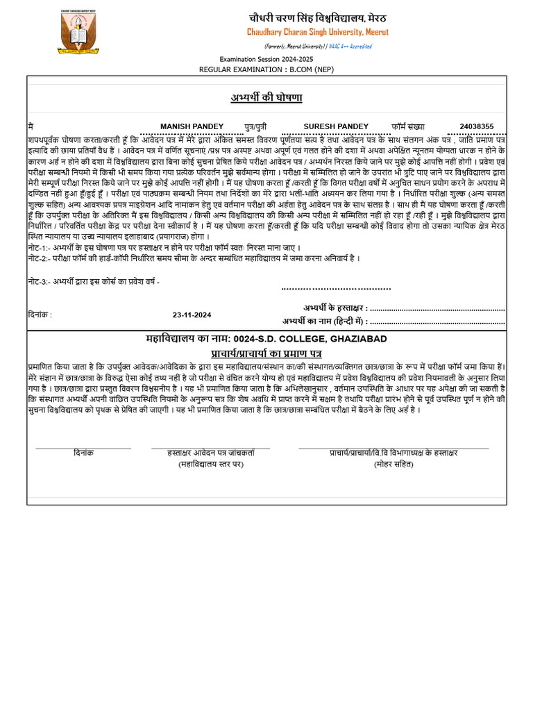 Declaration Form manish | PDF