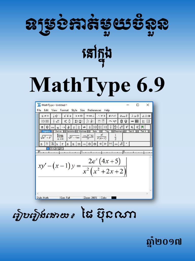 ទម្រង់កាត់មួយចំនួននៅក្នុង_MathType_6_9_Full_1 | PDF