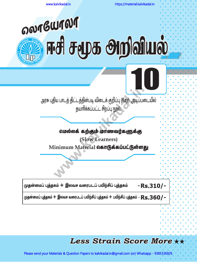 10th Social Science TM - Sample | PDF