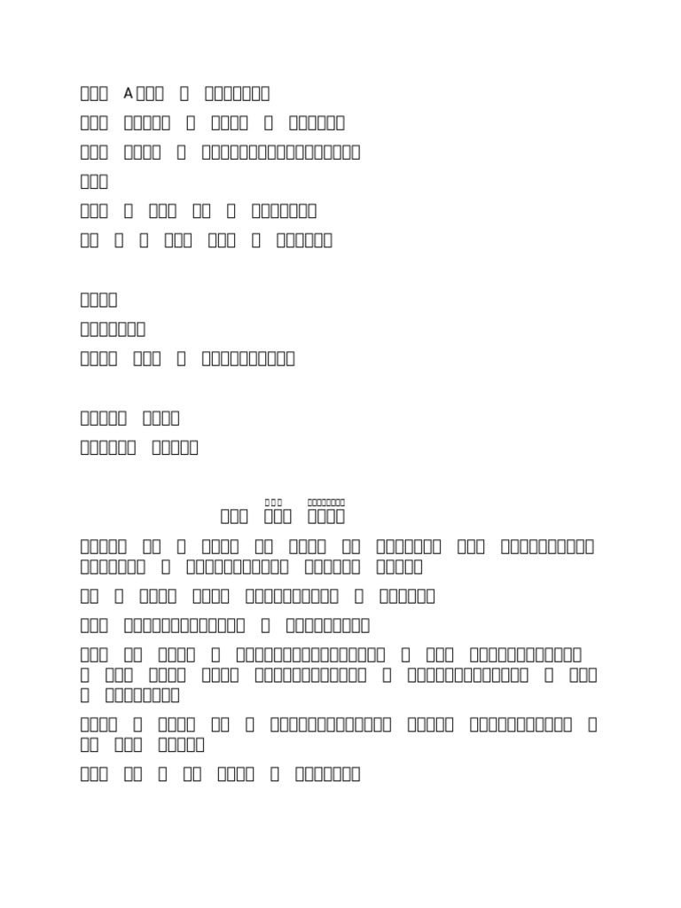 Chapter 9 and 8th Essay Grade 12 Book | PDF
