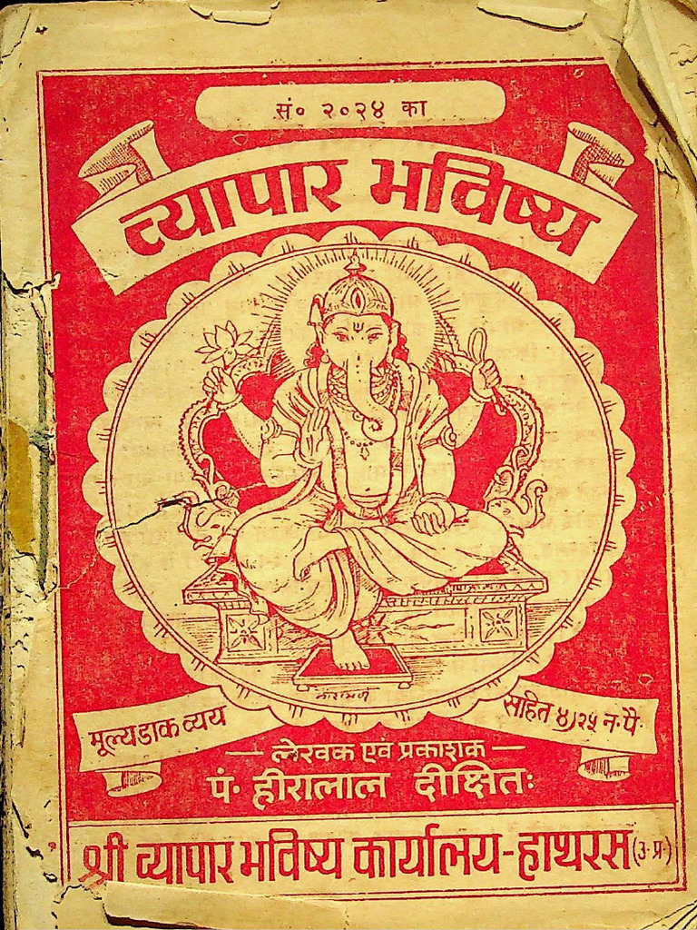 Vyapar Bhavishya Vikrami 2024 Ka - Hira Lal Dikshit | PDF