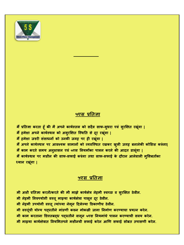 5S Pledge | PDF
