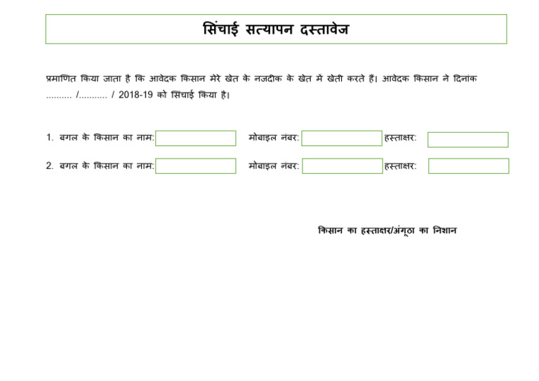 KISAAN Satyapan Dastawej | PDF