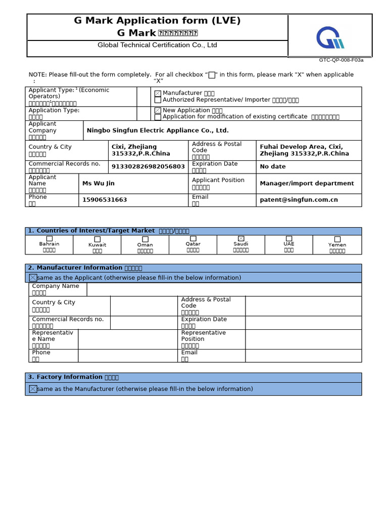 GTC LVE application form-GTC-QP-008-F03a V1 | PDF