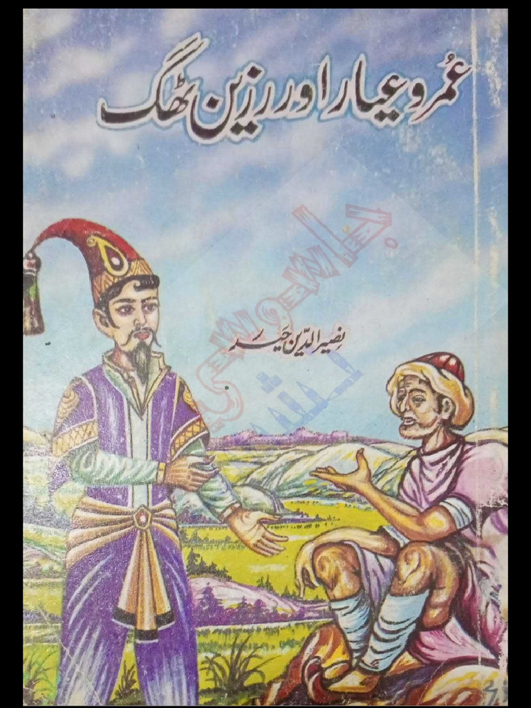 Umro Ayyar | PDF