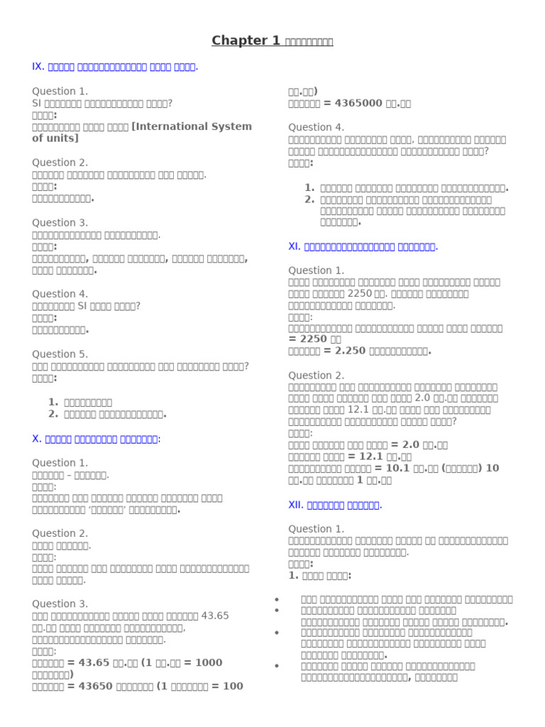 Grade 6 Science | PDF