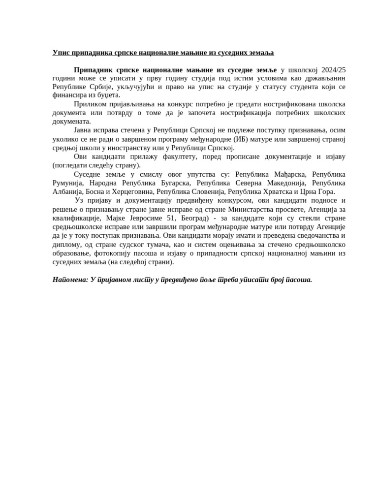 IAS Izjava Srpska Nacionalna Manjina 2024 | PDF