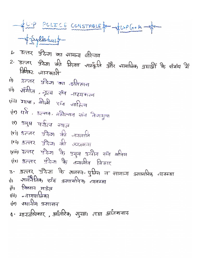 Rojgar With Ankit | PDF