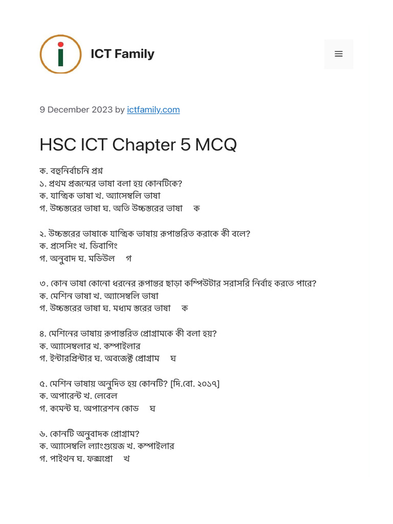 HSC ICT Chapter 5 MCQ - ICT Family | PDF