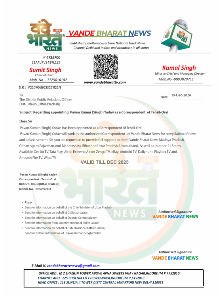 Pavan Kumar (Singh) Yadav | PDF