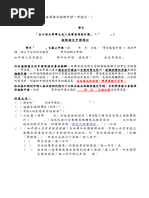ID990A (202309) - Form (1ST 4 PAGES ONLY) | PDF