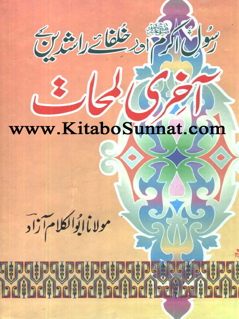Rasool Akram (S.a.W) Aur Khulfa e Rashideen Ke Akhri Lamhat by Maulana Abul Kalam Azad | PDF