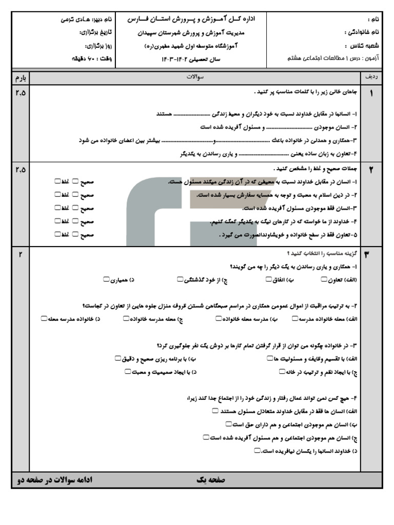 PDF Gama - Ir Br4c1i | PDF