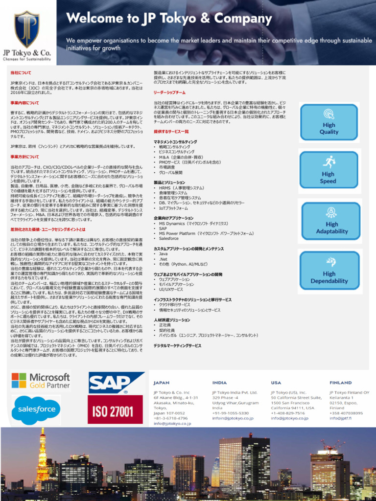 JPTokyoIndia EBrochure JAP | PDF