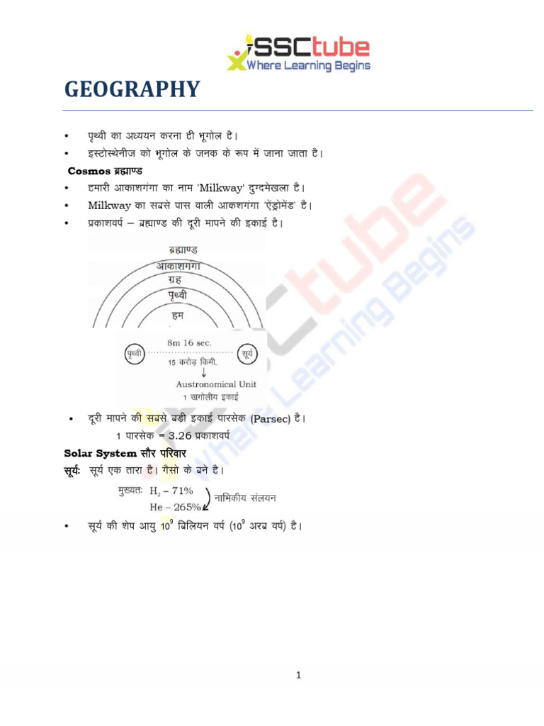 Geography Hindi | PDF