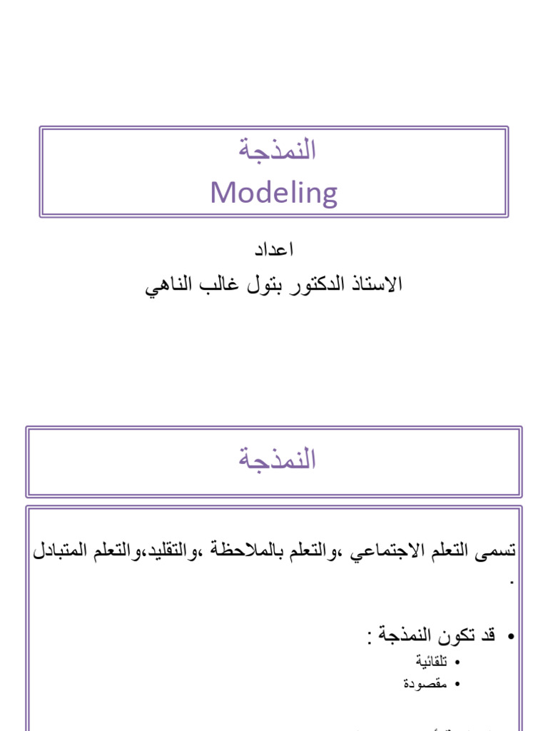 Modeling | PDF