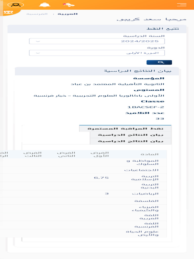 Massar Service Overview 2024-2025 | PDF