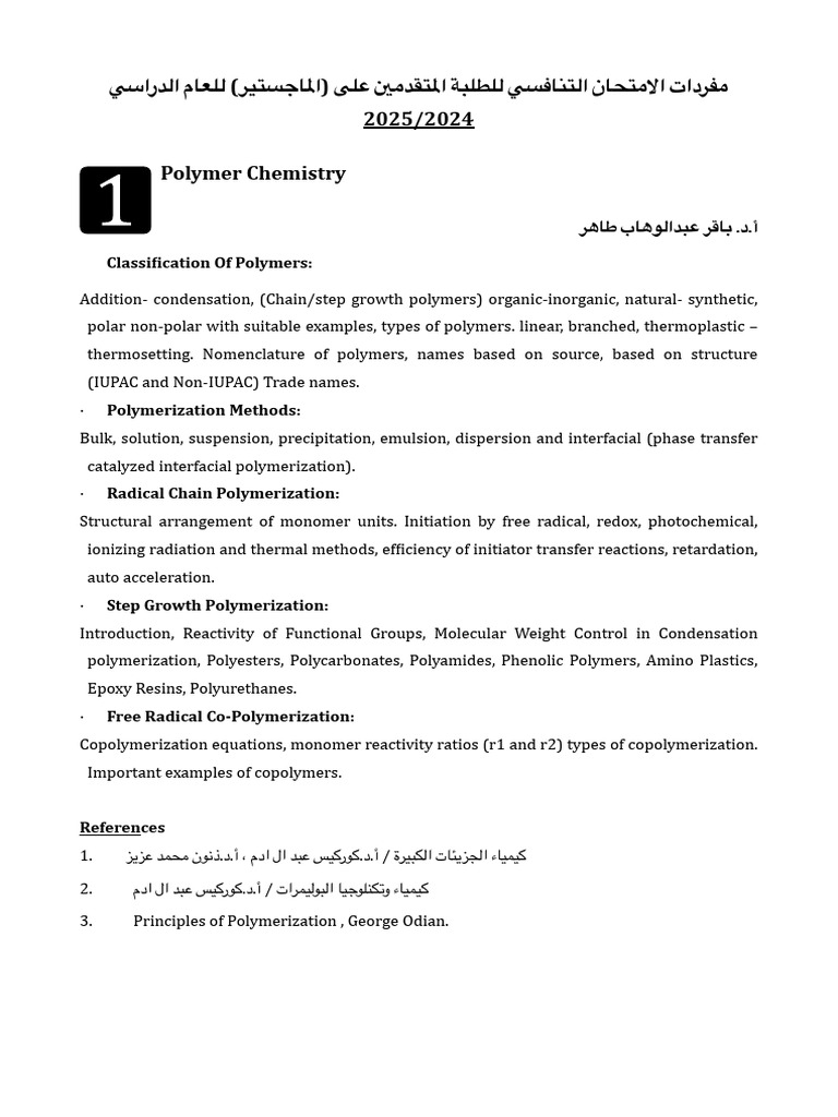 المفردات ماجستير | PDF | Polymerization | Copolymer