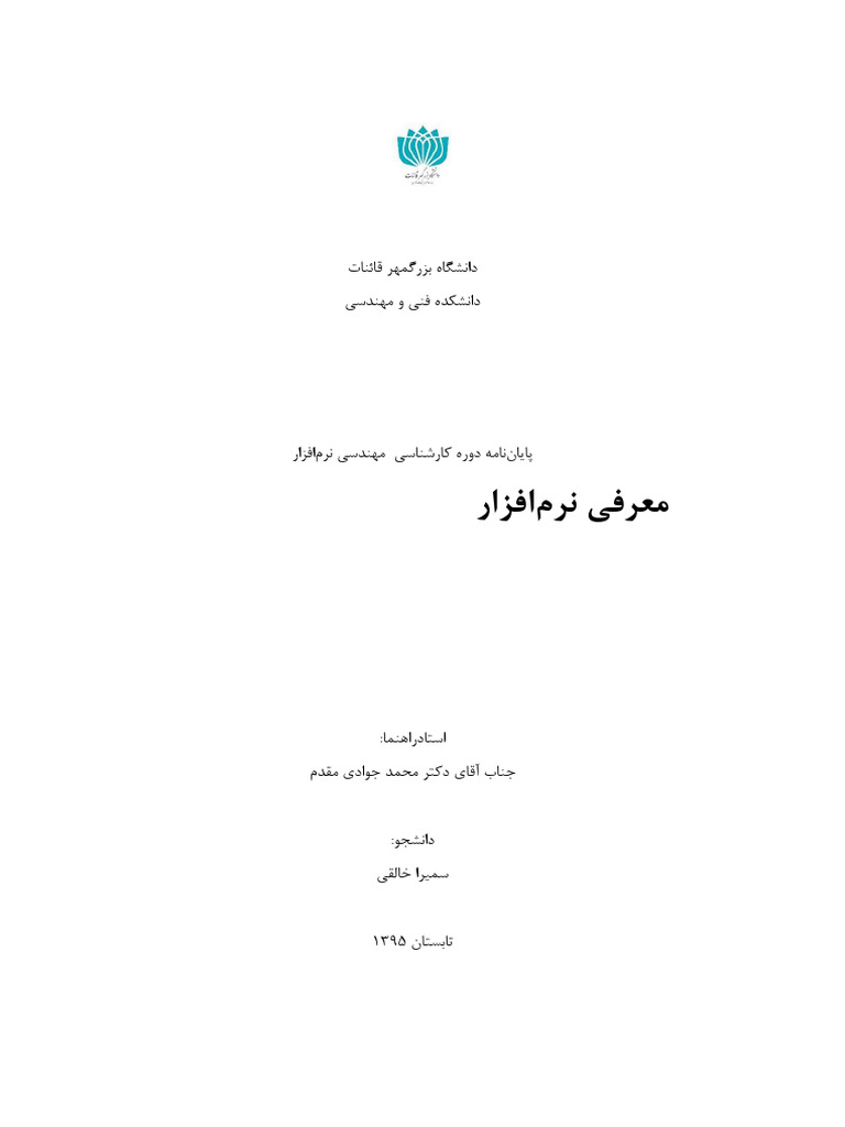 @PowerBI - Ir - Introduction of Power BI | PDF