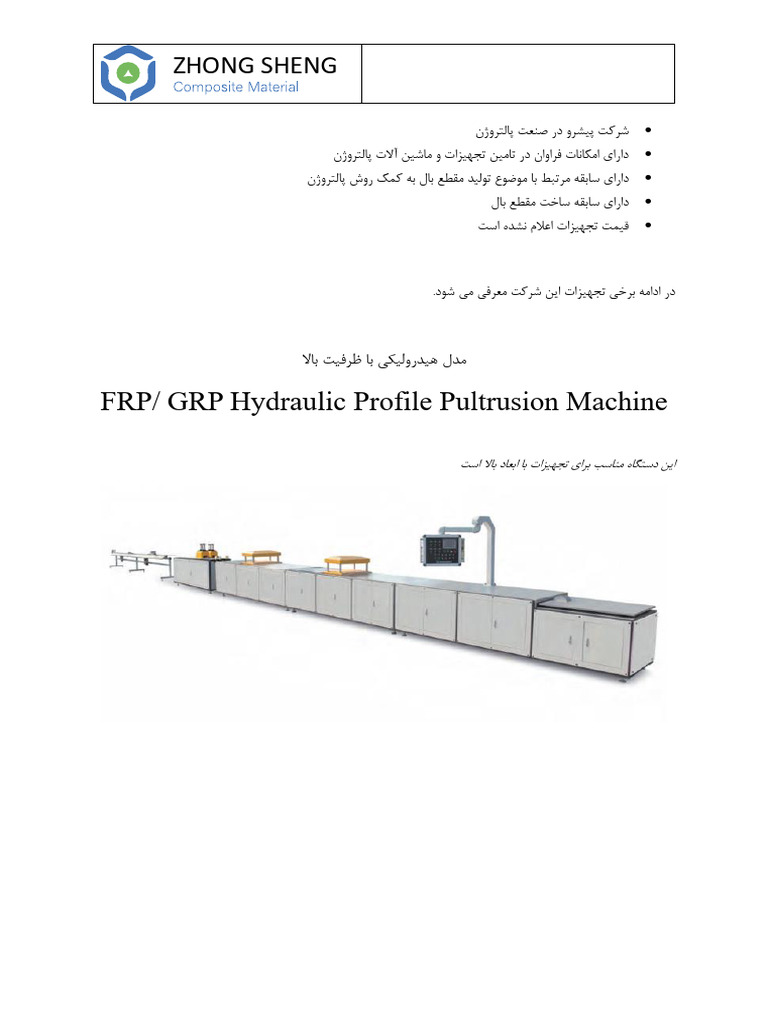 Pultrusion Machines | PDF