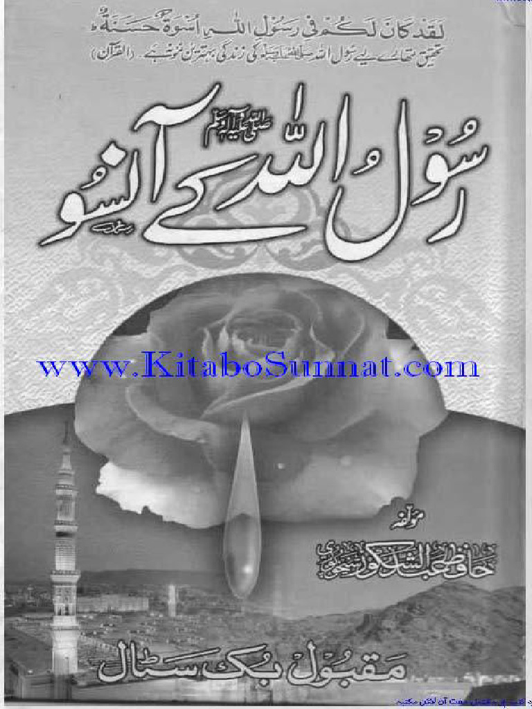 Rasool UllahPBUH K Ansoo | PDF