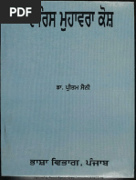 Punjabi Varnmala Printable | PDF