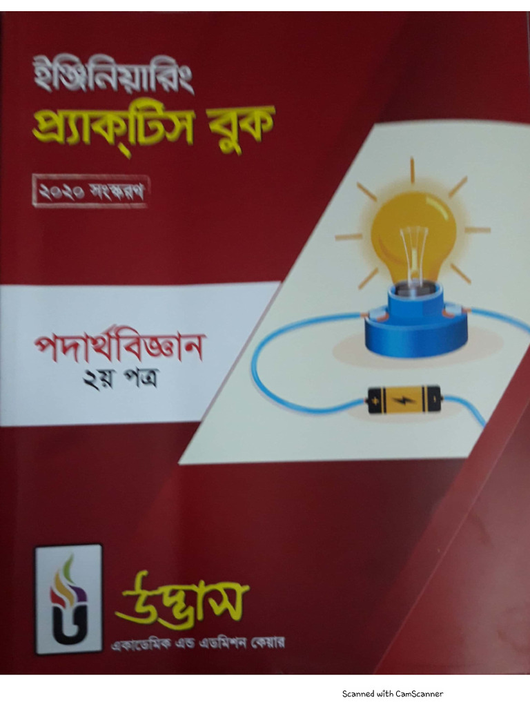 Physics-2nd-Paper | PDF