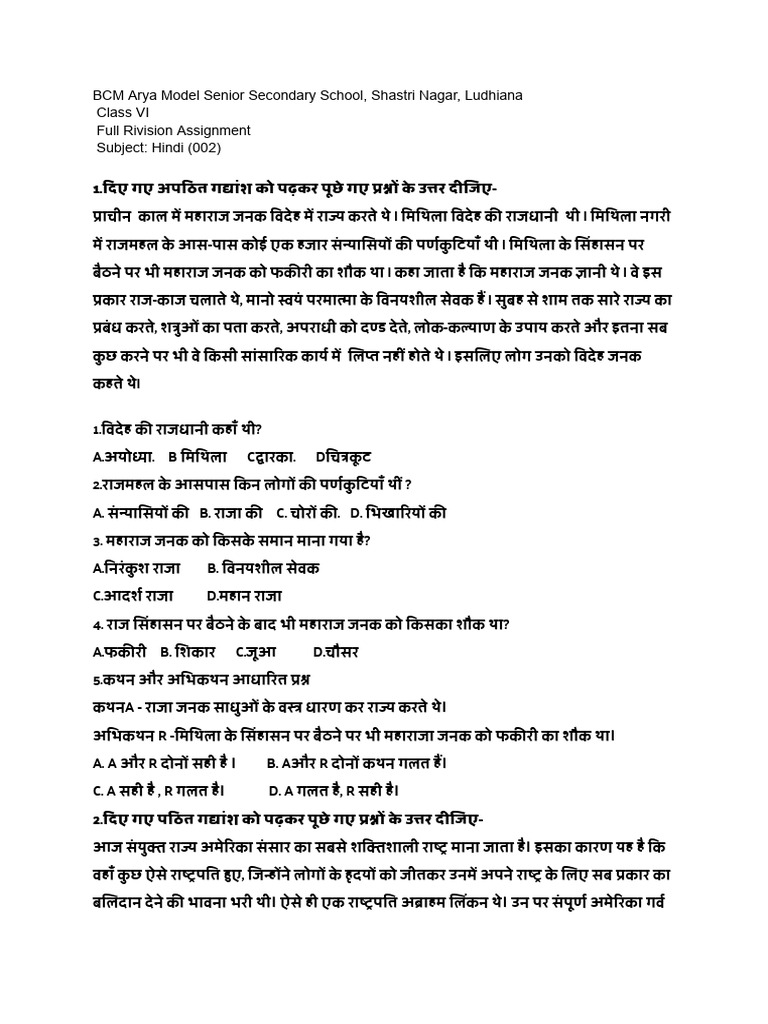 761-c-23448-Full practice sheet class 6.docx (1) | PDF