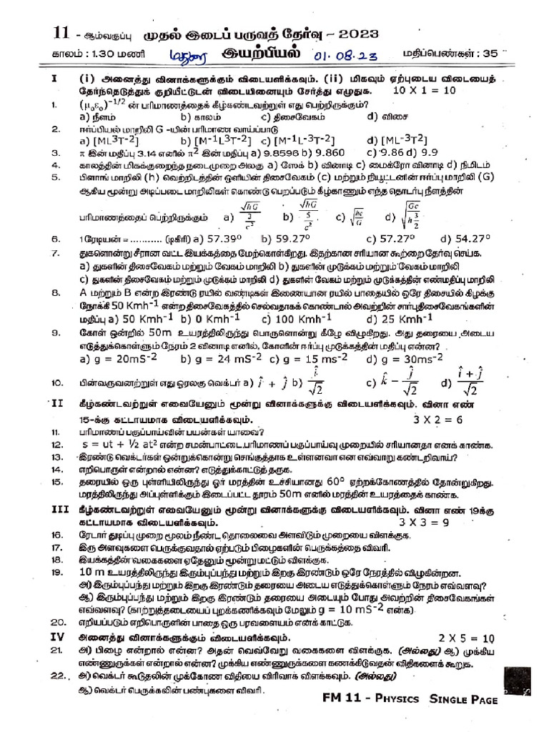 11th Physics TM 1st Mid Term Exam 2023 Original Question Paper Madurai District Tamil Medium PDF ...