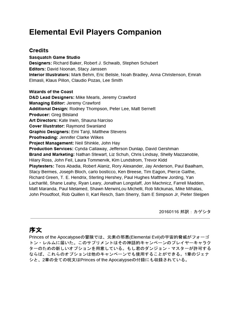 Elemental Evil Players Companion-Ó | PDF