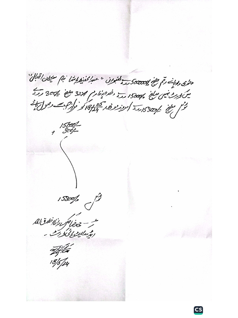 Court Fee BTL - 1 | PDF