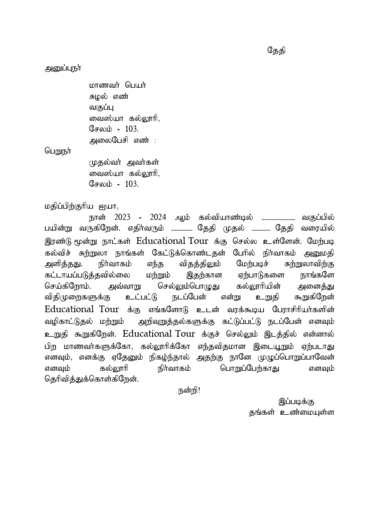 Tour-Student - Parent Letter | PDF