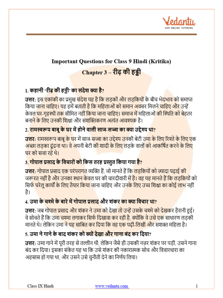 Class 9 Hindi Chapter 3 रीढ़ की हड्डी Important Questions - PDF | PDF