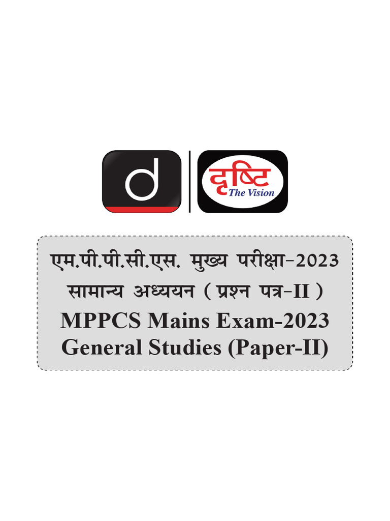 MPPCS Mains Exam_2023-II | PDF