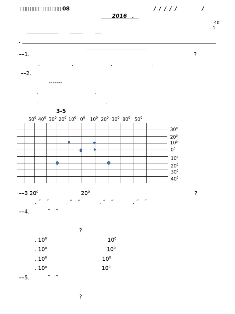 አካባቢ ሳይንስ Model 2 | PDF