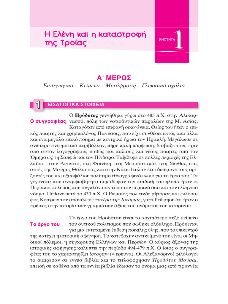 17133 Ε | PDF