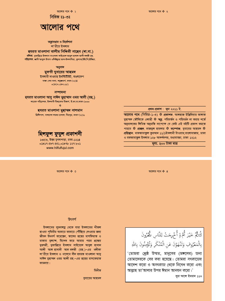 alor-poth-fainal1-3 | PDF