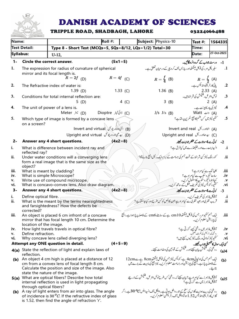 10th Phy T3-A Unit 12 | PDF