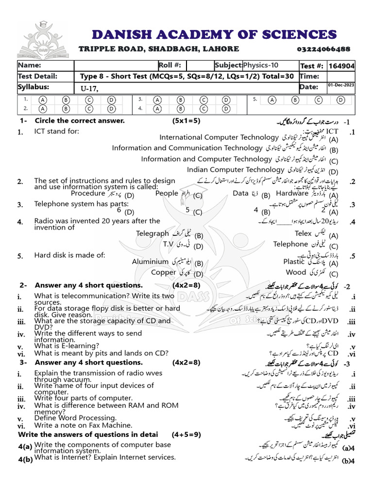 10th Phy T6-A Unit 17 | PDF