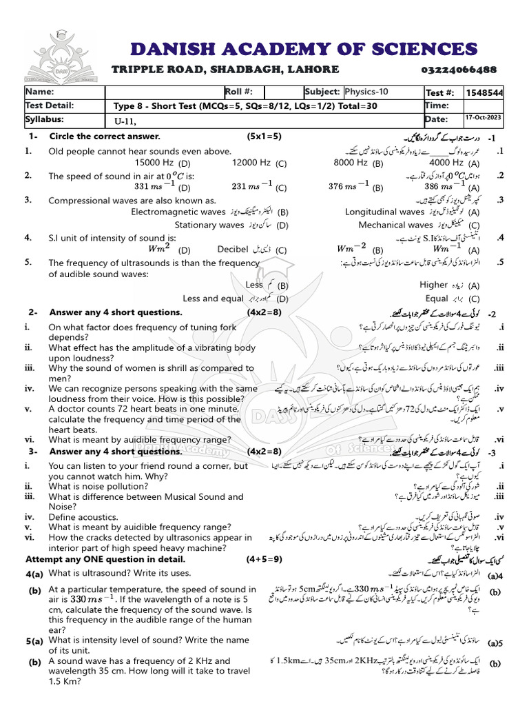 10th Phy T2-A Unit 11 | PDF