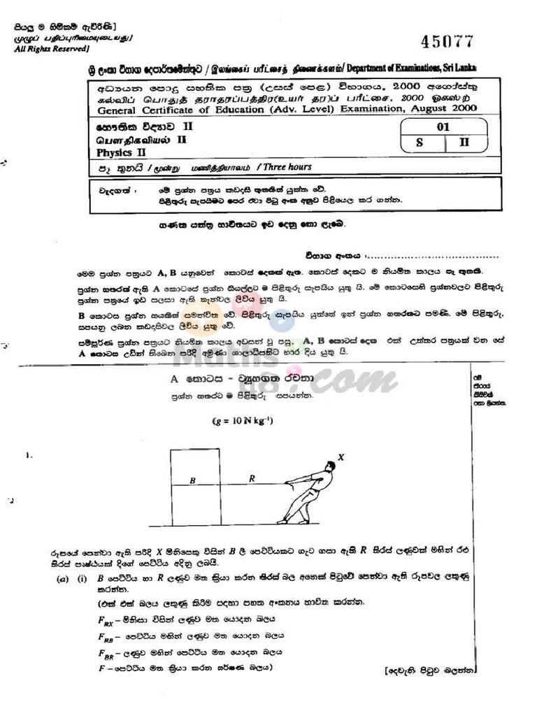 Physics 2000 SII | PDF