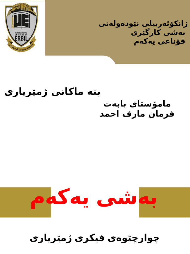 A CCOUNTTING 1 (Autosaved) (Autosaved) | PDF