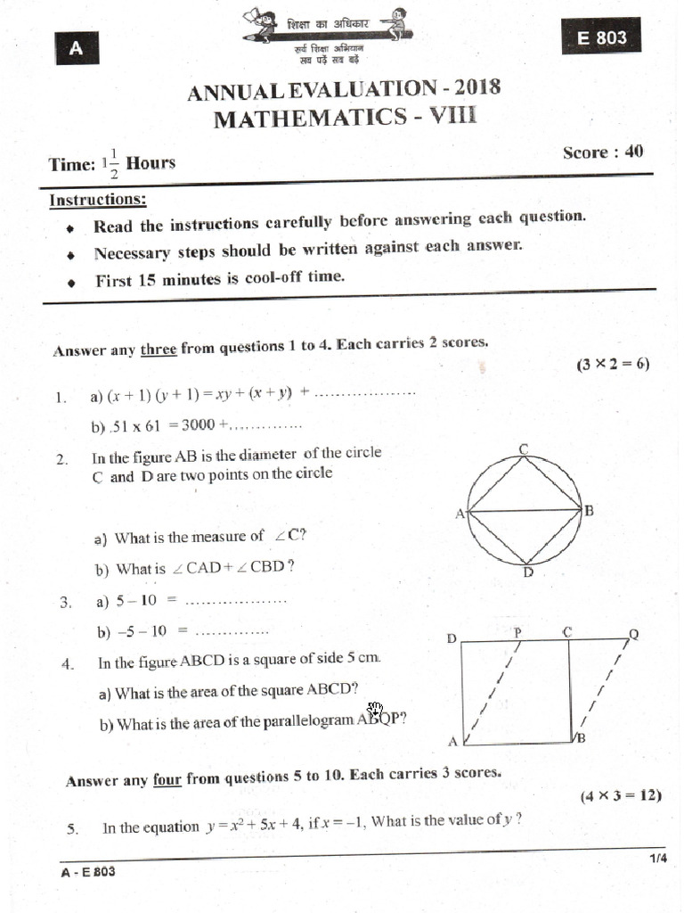 Kerala Class 8 Annual Exam Question Paper 2018 - MATHS (EM) | PDF